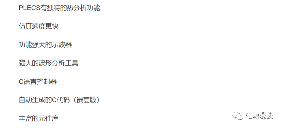 关于电力电子仿真软件PLECS的基本了解-电源网星球号