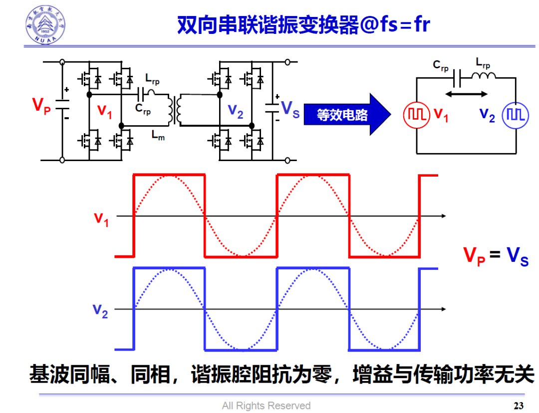 一种基于DAB SRC变换器实现ZVZCS的宽增益范围的控制与仿真-电源网星球号