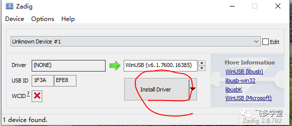 如何使用sunxi-tools在Windows下轻松烧录全志芯片-电源网星球号