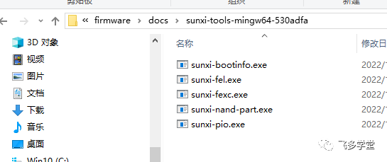 如何使用sunxi-tools在Windows下轻松烧录全志芯片-电源网星球号