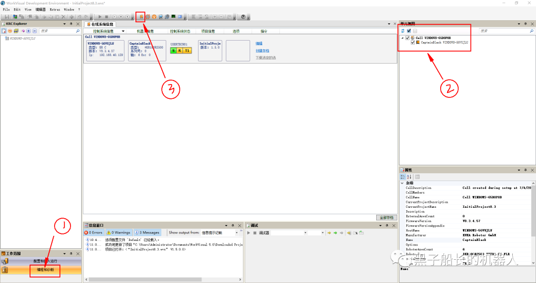 KUKA机器人通过WorkVisual进行备份-电源网星球号